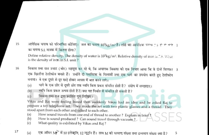 Class 9th Science SA2 2017 question paper - Pooja Bhatia Classes Hari Nagar